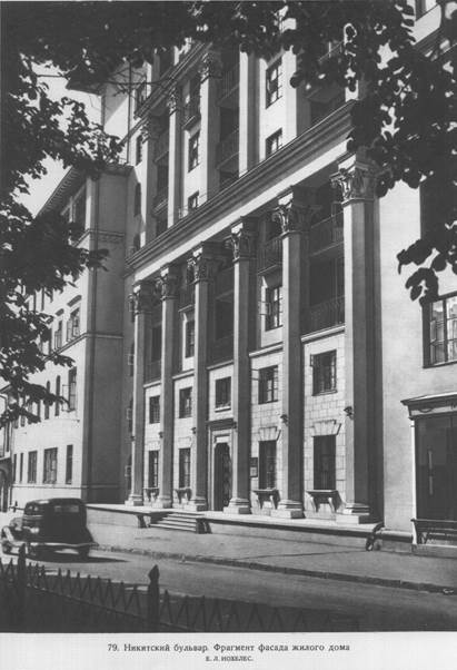 79. Nikitsky Boulevard. Fragment of the facade of a residential ...