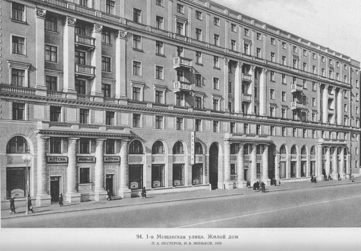 94. 1st Meshchanskaya Street. Residential building: P. A. Nesterov, I ...