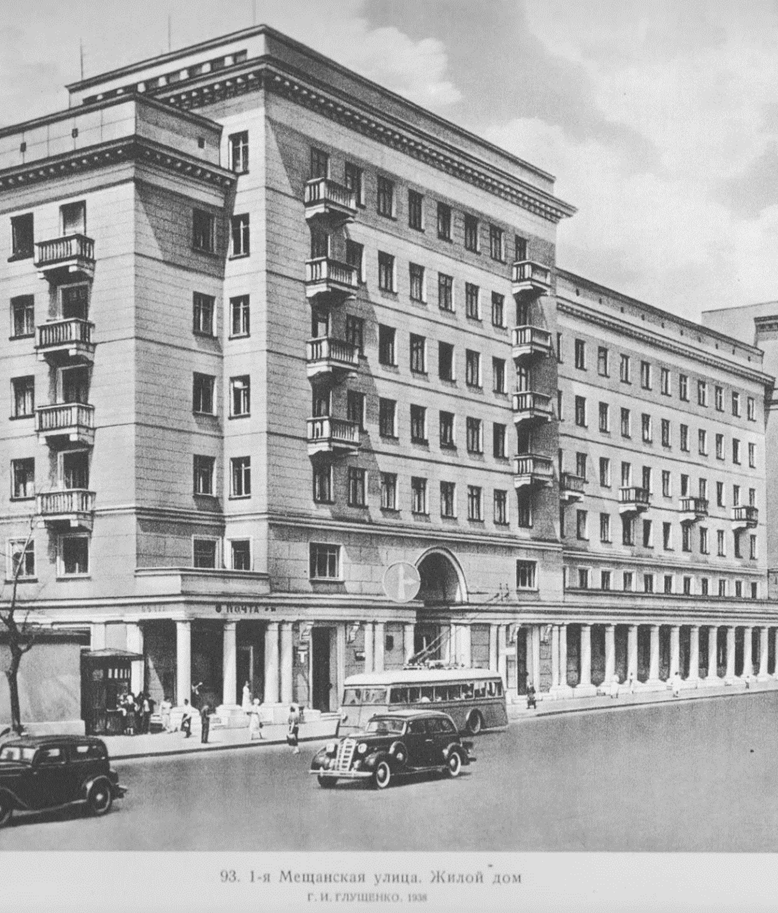 93. 1st Meshchanskaya Street. Residential building named after G. I ...