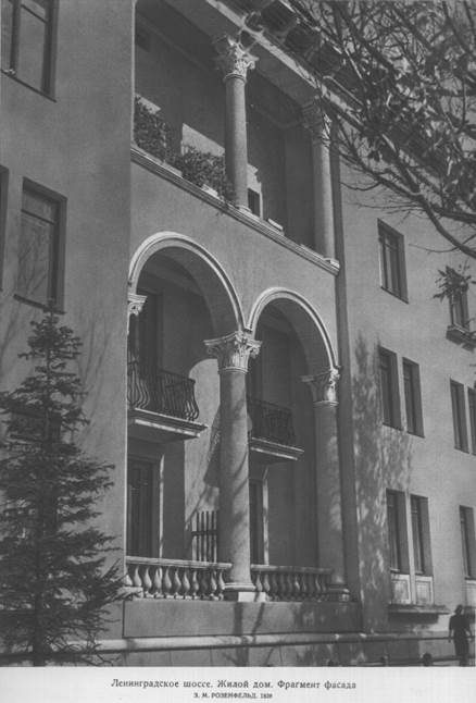 Leningradskoe highway. Residential building. Fragment of the facade. З ...