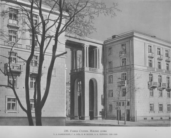 236. Stachek Street. Residential buildings: V. A. Kamensky, G. A. Ol, V ...